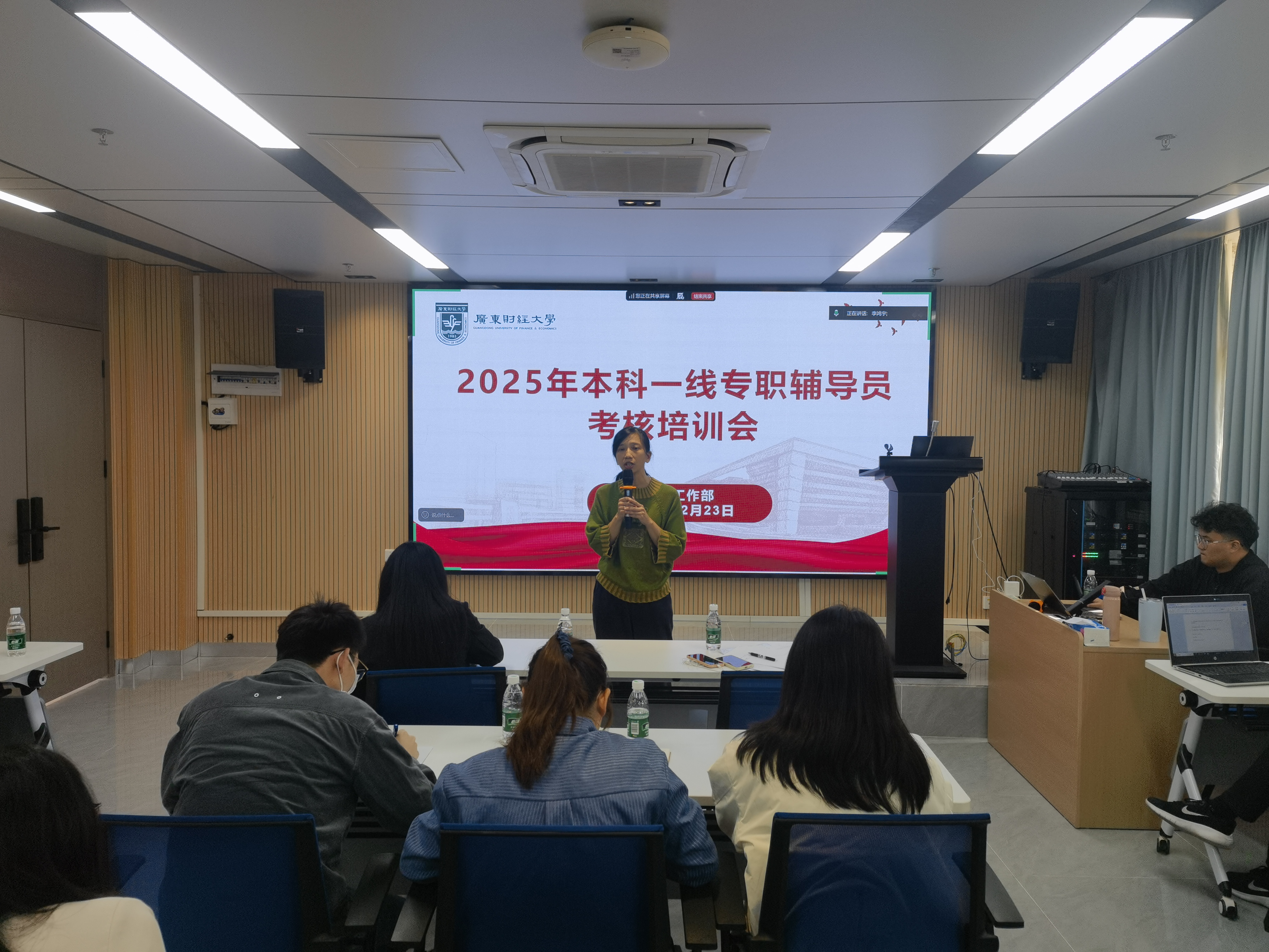 学工部召开2025年本科一线专职辅导员考核培训会